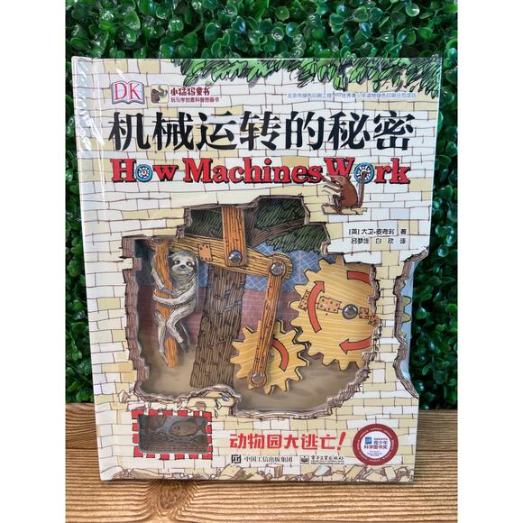 DK Kids | Other | The Secret Of Mechanical Operation How Machines Work ...